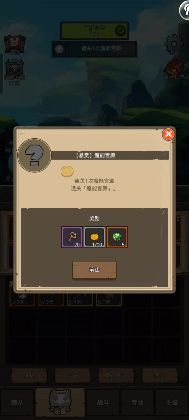 血dk4万无药魔能宫殿史诗2通关视频 异世界勇者精彩一刻 Taptap 异世界勇者论坛