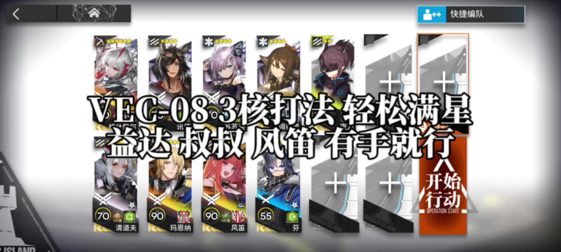 明日方舟益达攻略 - TapTap