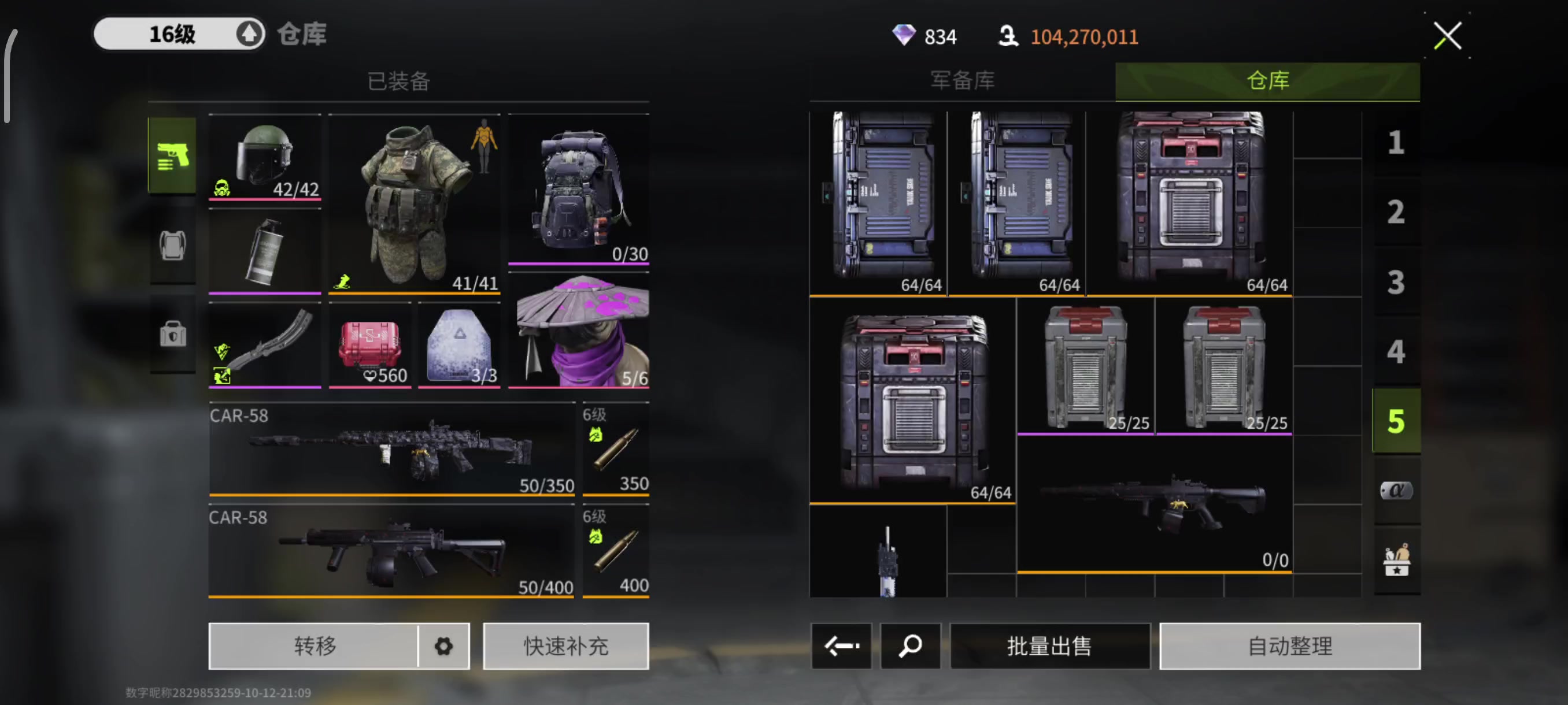 出 萤火突击综合讨论 Taptap 萤火突击论坛
