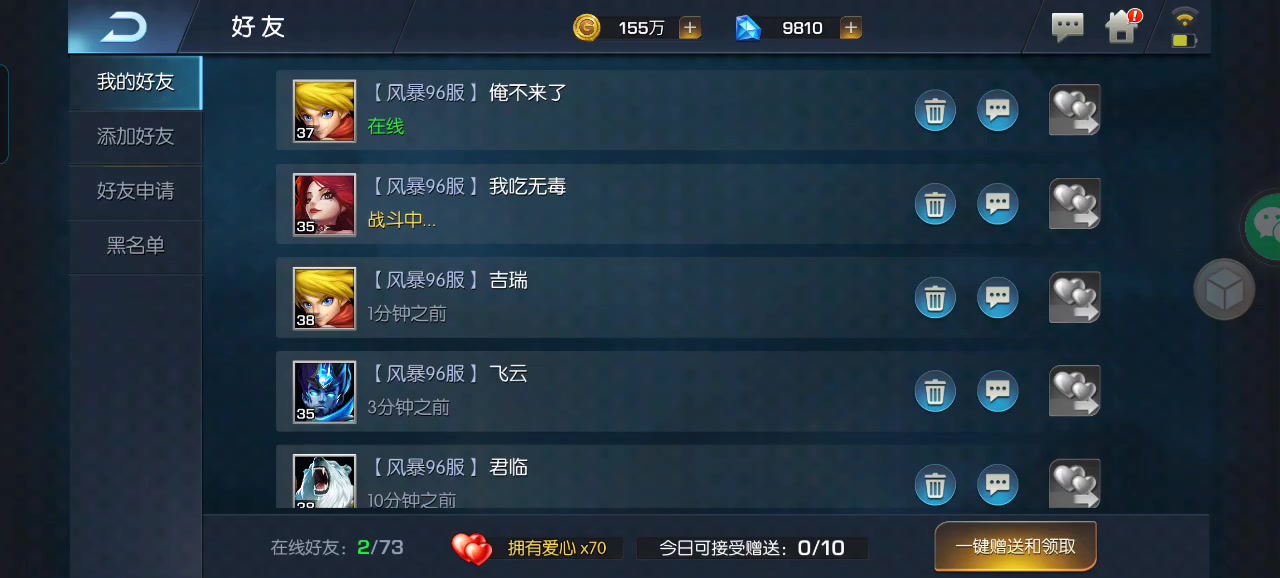 风暴96区 善良雨筠 来偶遇的动态 Taptap