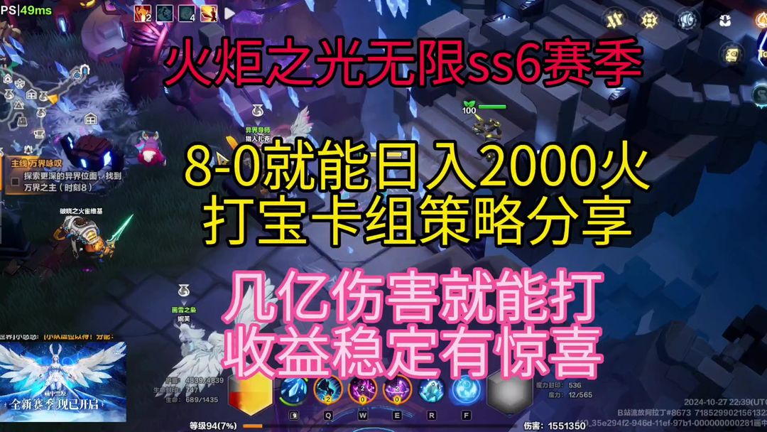 8-0就能日入2000火，打宝天赋策略分享。 - 火炬之光：无限综合讨论 - TapTap 火炬之光：无限论坛