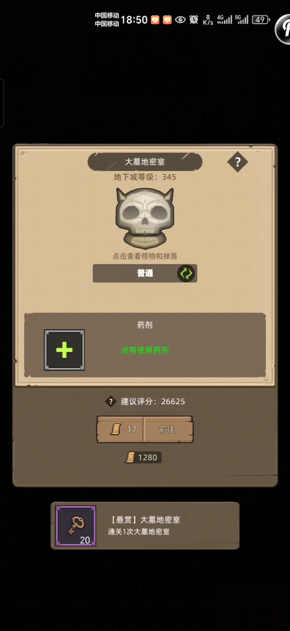 狂暴战37万无药大墓地密室 异世界勇者350通关视频 Taptap 异世界勇者论坛