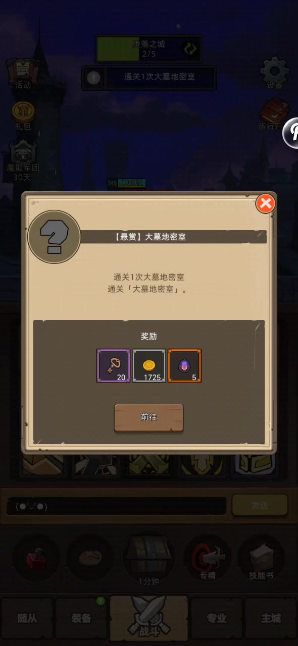 5万评分转转骑，惩戒骑无药轻松碾压史诗3大墓地密室 异世界勇者综合讨论 Taptap 异世界勇者论坛