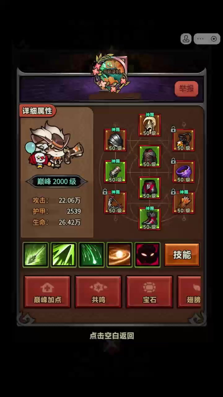 迷雾大陆S4赛季游侠所有能通过150的套装 - 西雅糖糖的动态 - TapTap