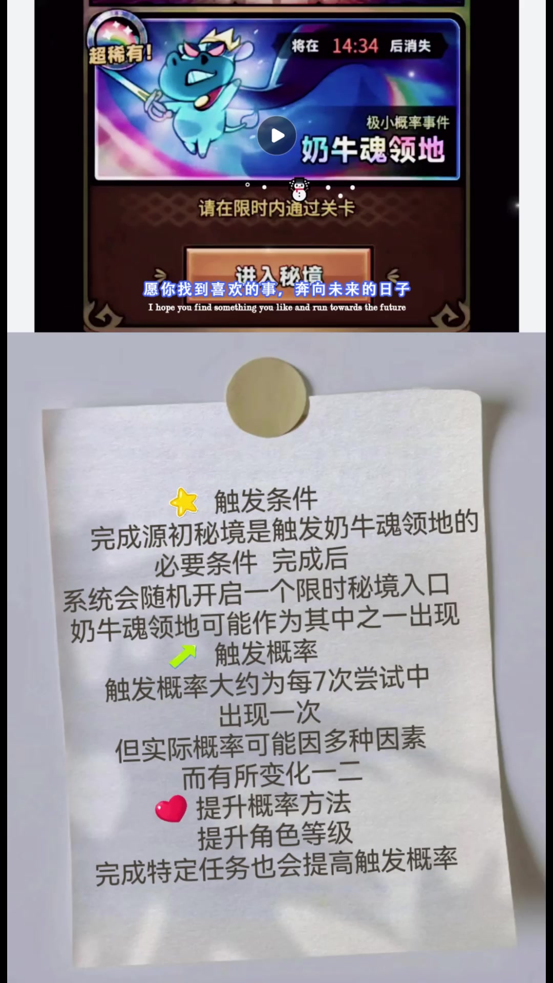 迷雾大陆S4赛季为你详细解答如何触发奶牛魂领地 - 西雅的动态 - TapTap