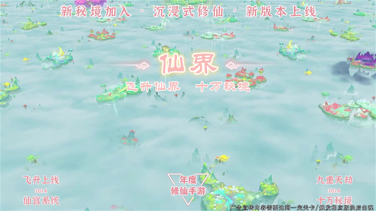飞升仙界，探索无限——揭秘不同境界的神秘之旅 最强祖师综合讨论 Taptap 最强祖师论坛