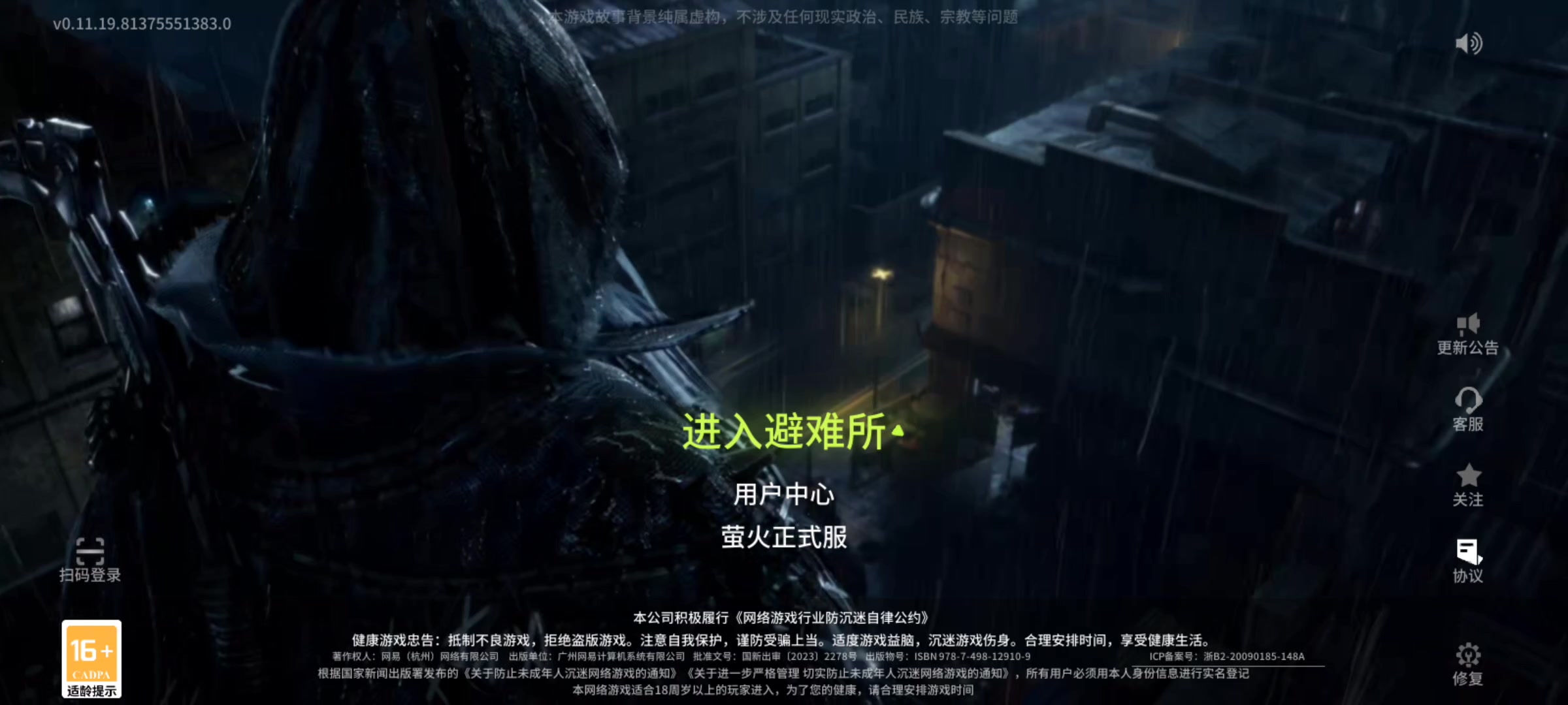 开场动画有点帅哦 萤火突击综合讨论 Taptap 萤火突击论坛
