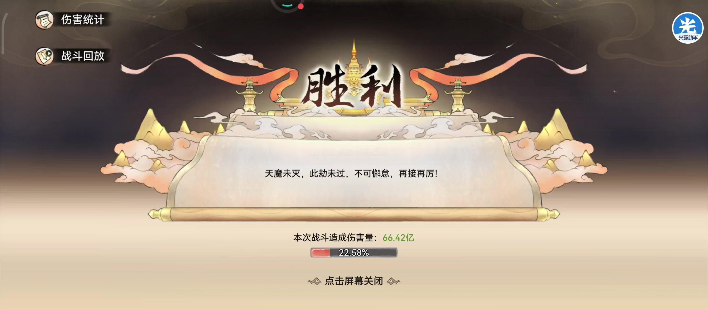 蛊这个伤害统计有问题吧 最强祖师综合讨论 Taptap 最强祖师论坛