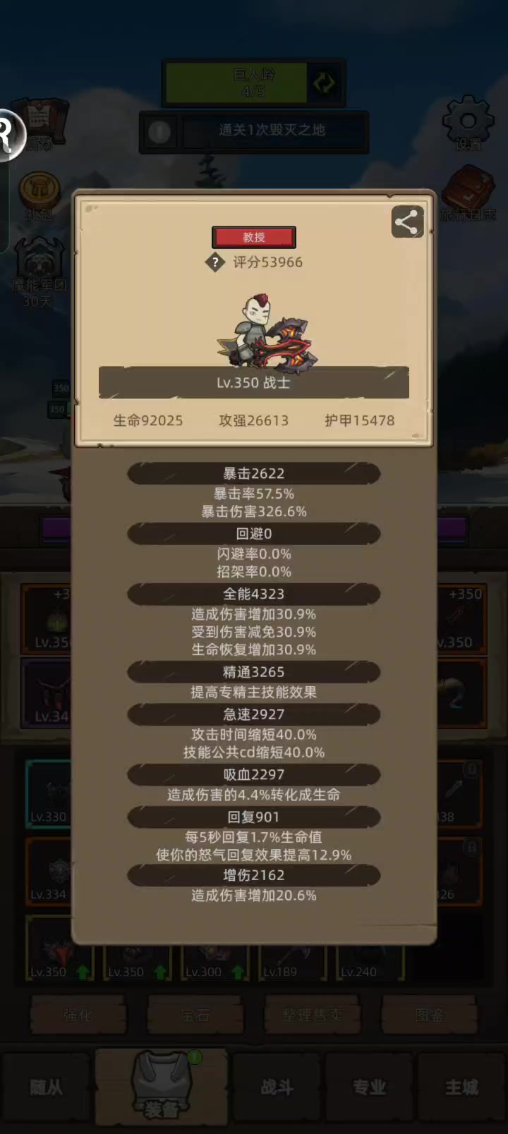 双卡53966狂暴战，无药通关毁灭之地。 异世界勇者综合讨论 Taptap 异世界勇者论坛