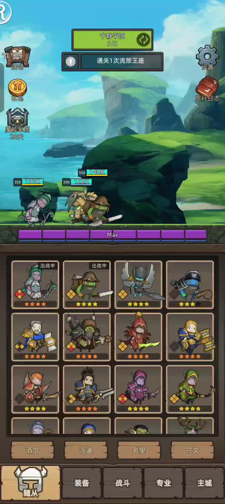 血dk62w挂机流浪王座史诗3通关视频 异世界勇者350通关视频 Taptap 异世界勇者论坛