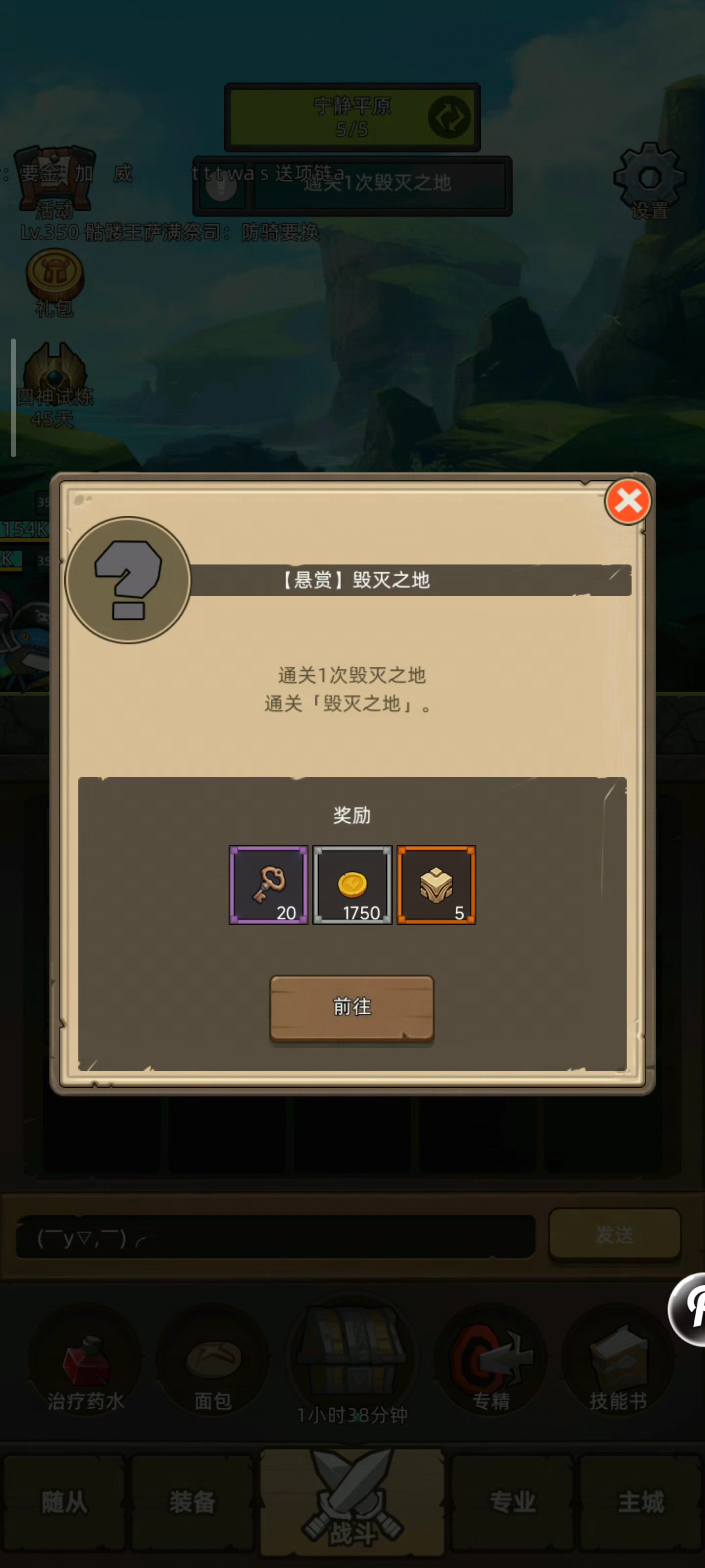 武僧 武道 评分53w 毁灭之地 M3 通关视频 异世界勇者综合讨论 Taptap 异世界勇者论坛