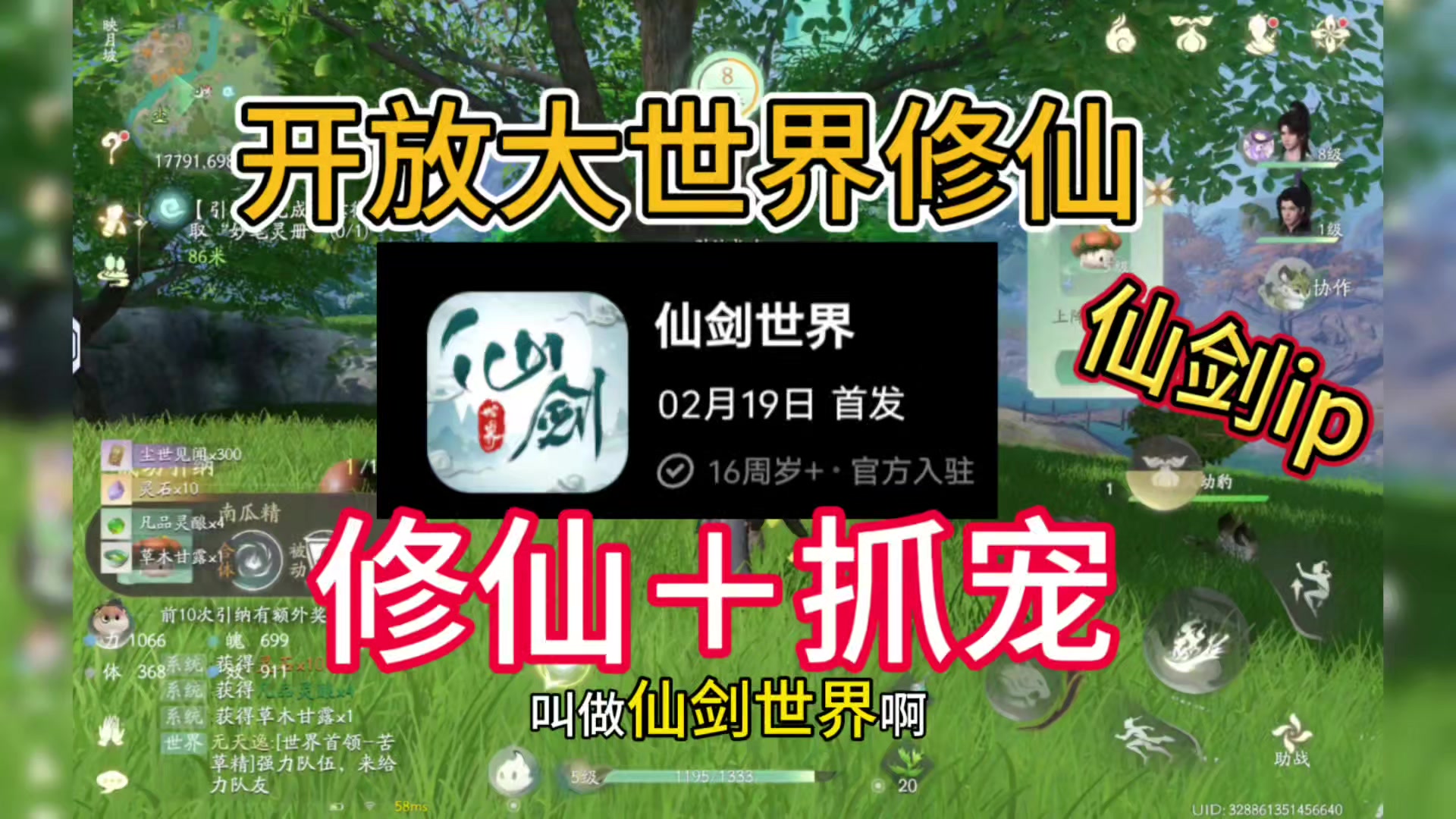 开发大世界修仙＋抓宠玩法，这款仙侠游戏绝了。 仙剑世界综合讨论 Taptap 仙剑世界论坛