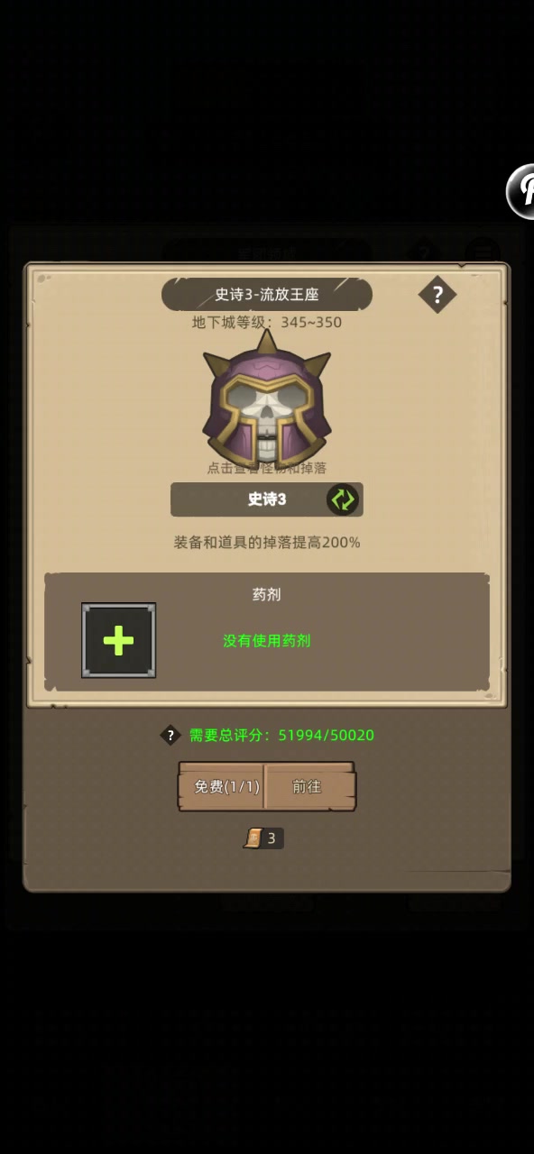 武僧 武道 51900 流放王座史诗3自动挂机通关视频 异世界勇者综合讨论 Taptap 异世界勇者论坛