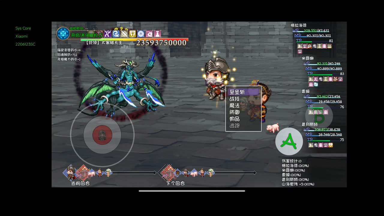 打完140层 - 再刷一把2：金色传说综合讨论 - TapTap 再刷一把2：金色传说论坛