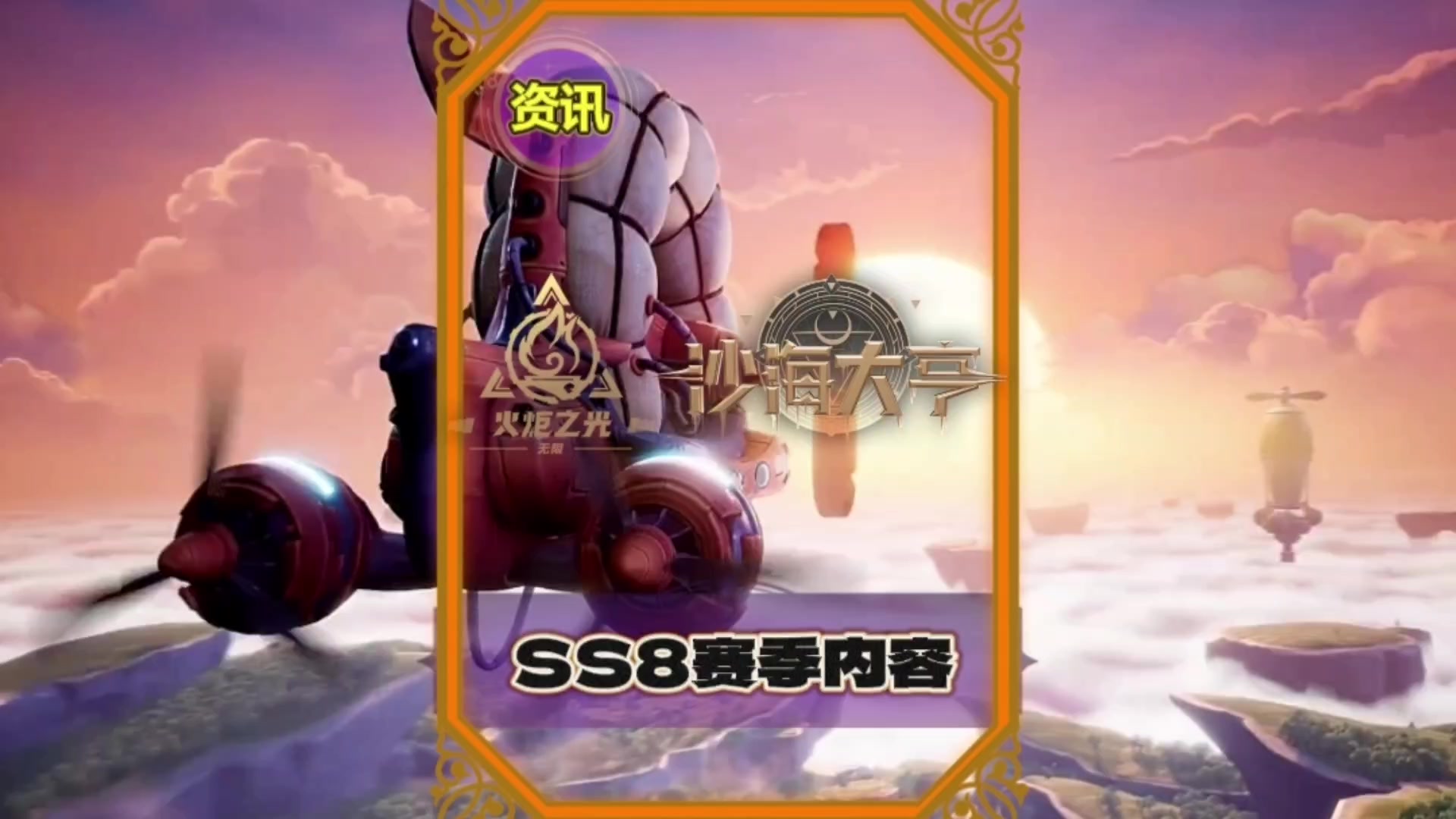 火炬之光无限ss8赛季沙海大亨爆料 - 火炬之光：无限综合讨论 - TapTap 火炬之光：无限论坛