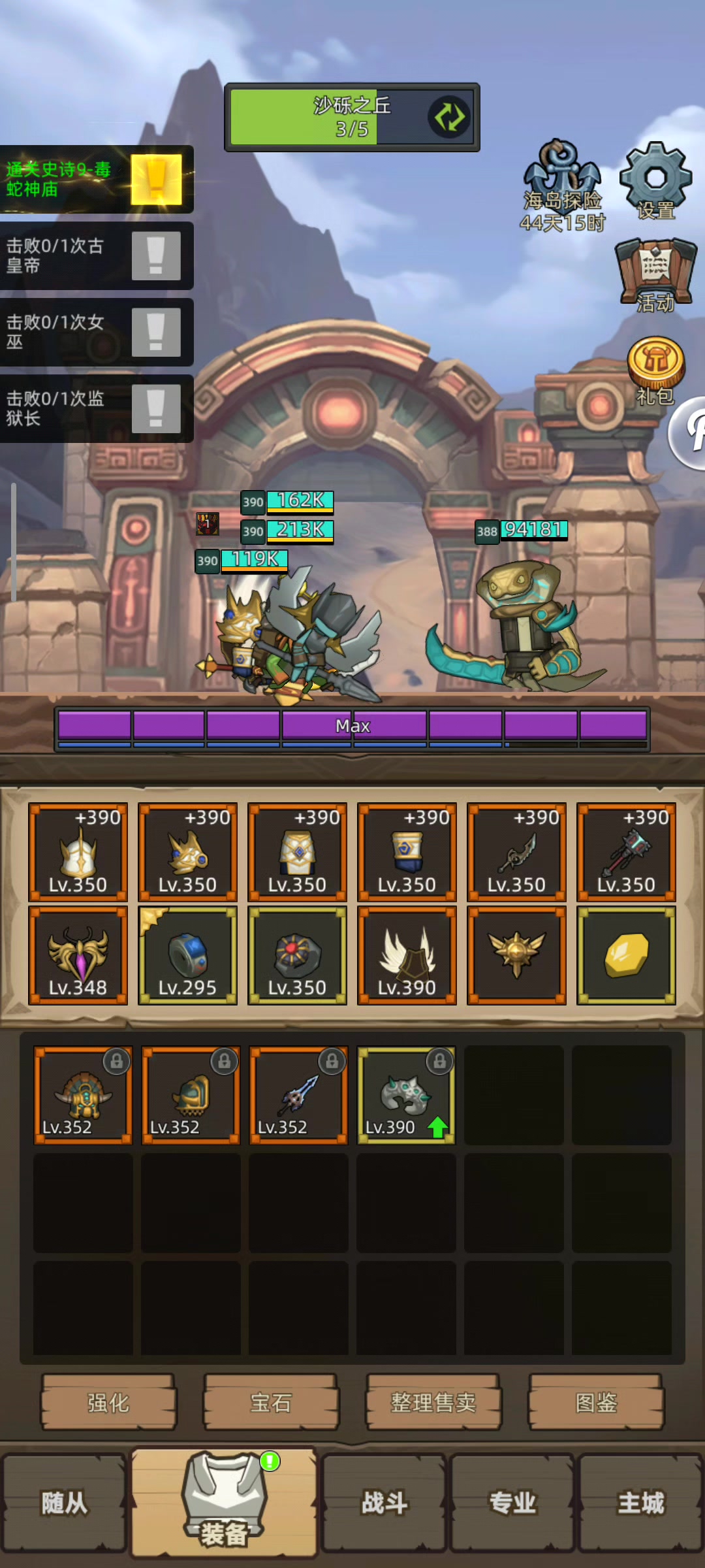 350装备75万分惩戒骑无药m10。 异世界勇者综合讨论 Taptap 异世界勇者论坛