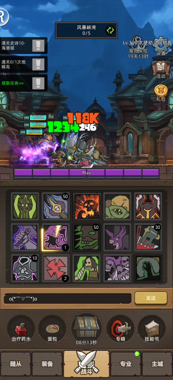 邪DK，M10开船 - 异世界勇者综合讨论 - TapTap 异世界勇者论坛