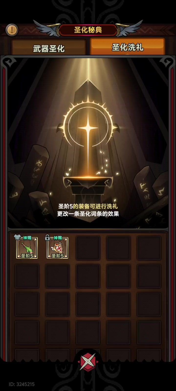 再给你们表演一次400圣化石洗礼 - 迷雾大陆综合讨论 - TapTap 迷雾大陆论坛