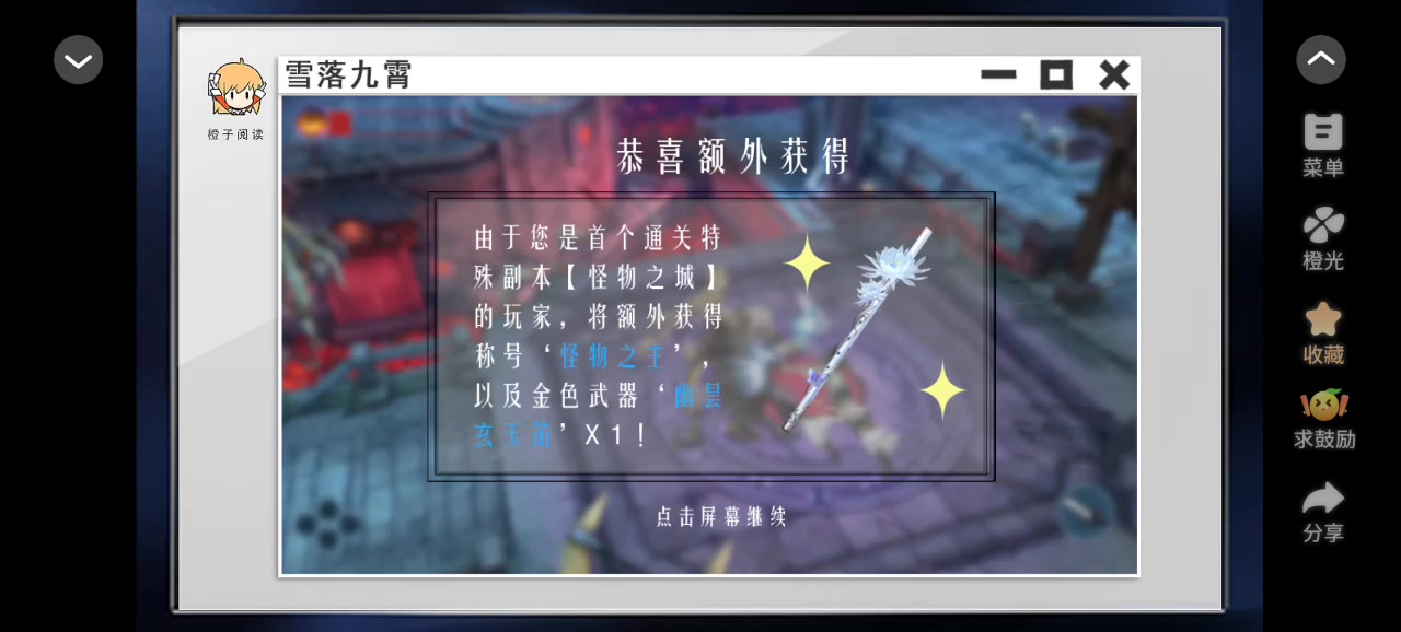 洄游 - 橙光综合讨论 - TapTap 橙光论坛