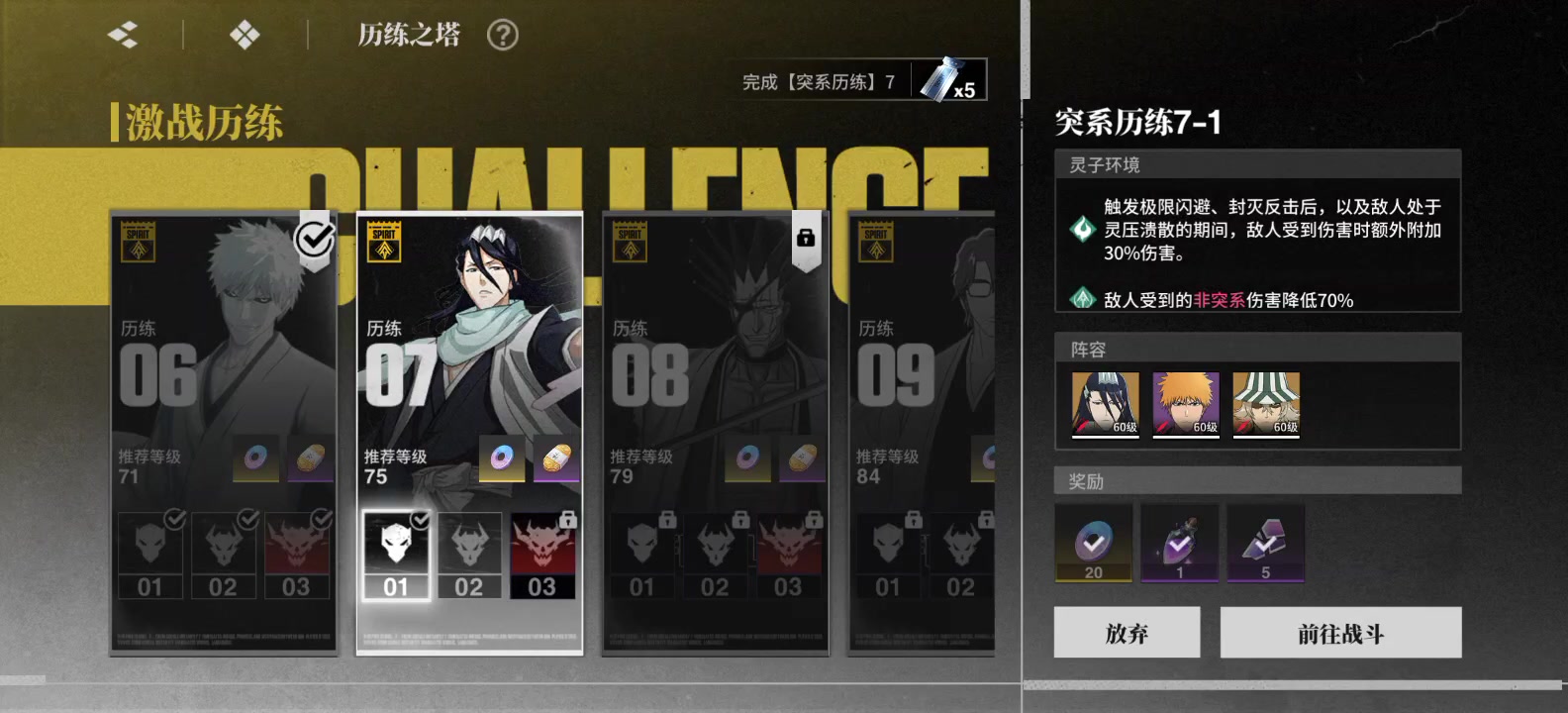 关于店长一切6层灵子buff和必杀buff手法 - 境·界 刀鸣综合讨论 - TapTap 境·界 刀鸣论坛