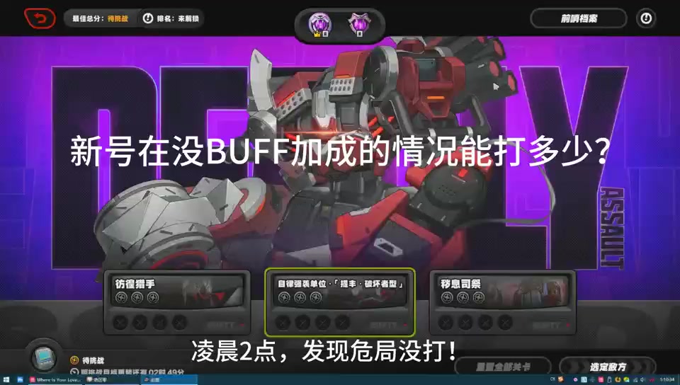 绝区零，危局新号没buff实际得分 - 绝区零综合讨论 - TapTap 绝区零论坛