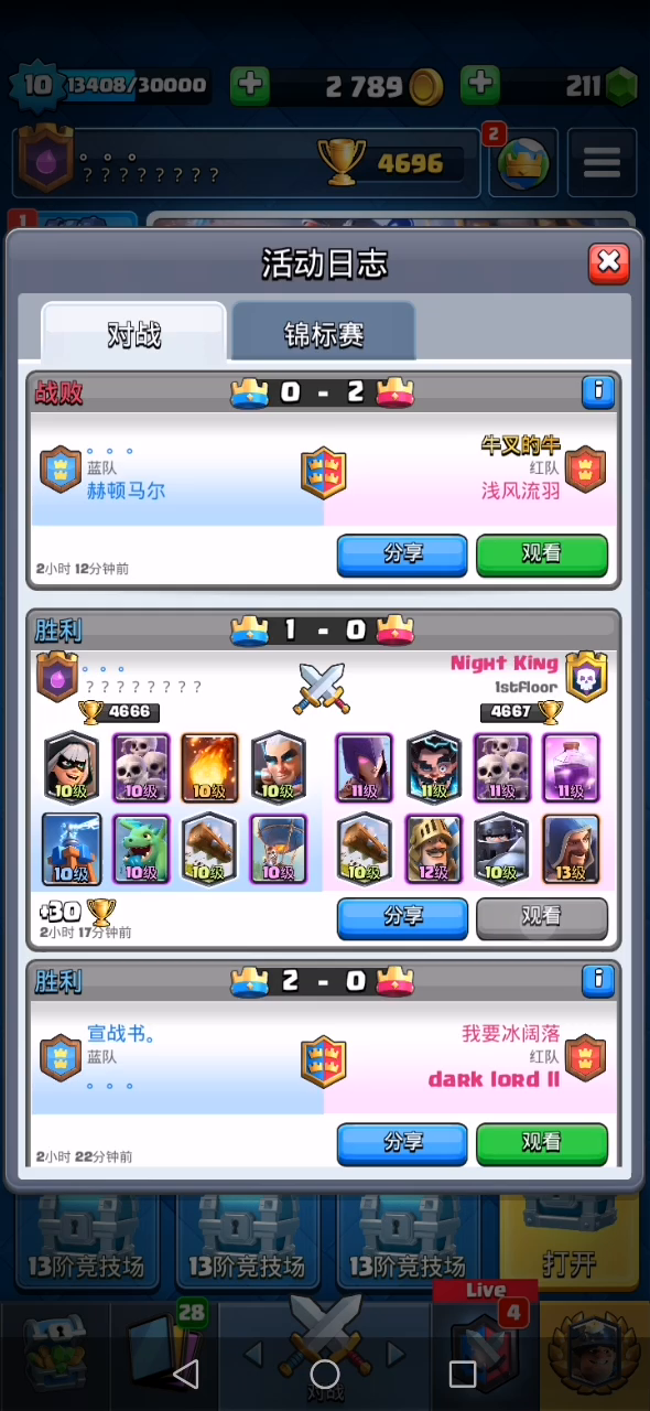 自创卡组，轻松5000杯！ - 皇室战争账号绑定工具活动福利 - TapTap 皇室战争账号绑定工具论坛