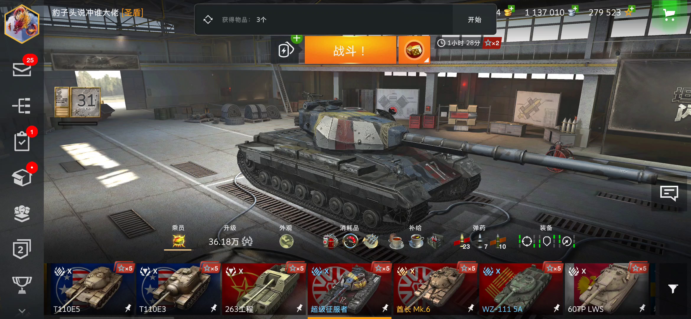 我想要全局。而已 - 坦克世界闪击战综合讨论 - TapTap 坦克世界闪击战论坛