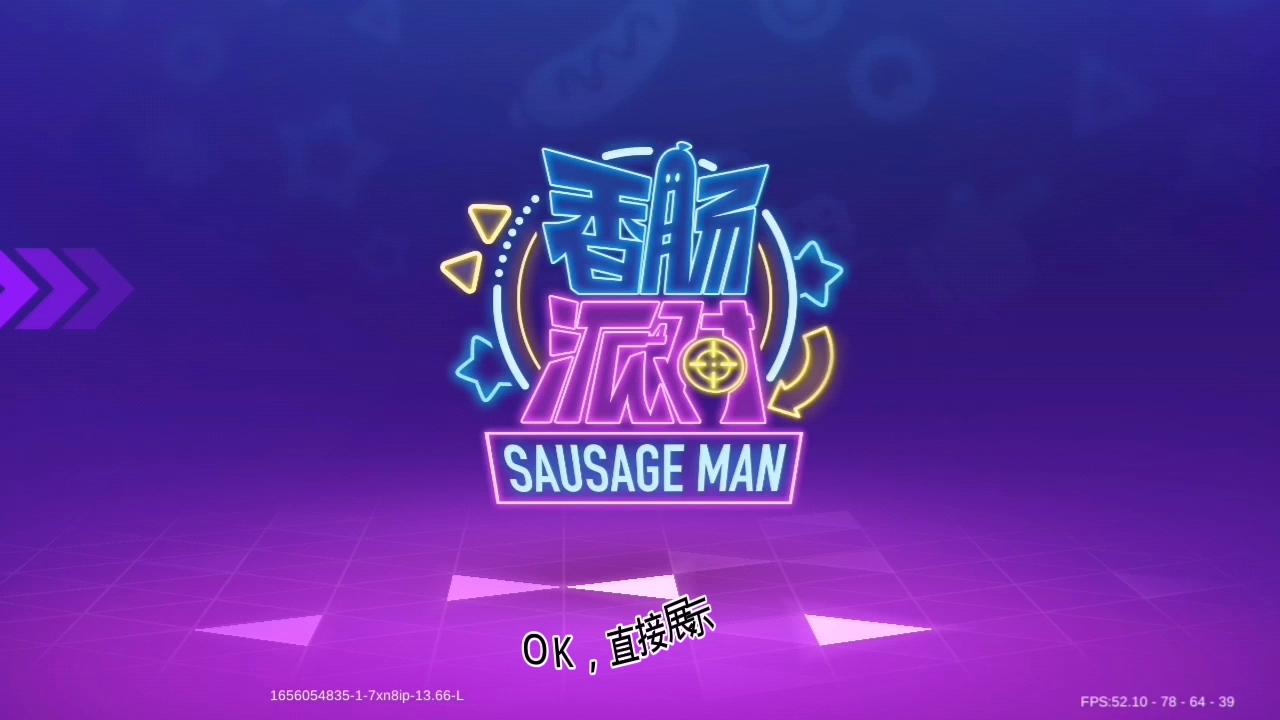 【SS5攻略】 海苔神殿打法思路 - 香肠派对综合讨论 - TapTap 香肠派对论坛