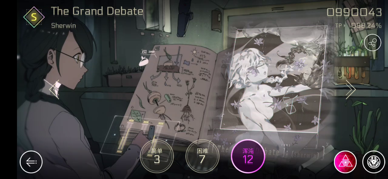 Rin基础包全A纪念 - 音乐世界 Cytus II综合讨论 - TapTap 音乐世界 Cytus II论坛