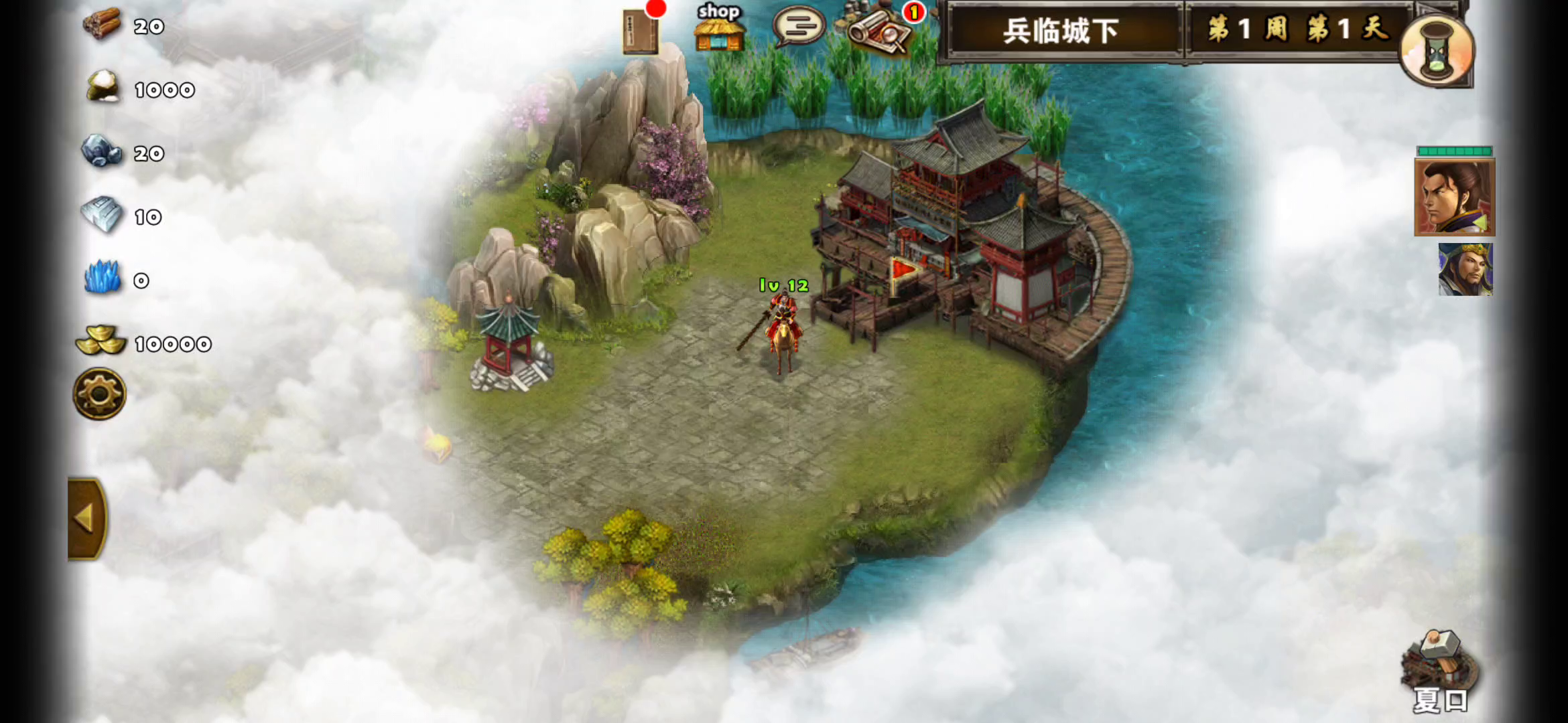 每日任务之兵临城下（毛介） 策马三国志综合攻略 Taptap 策马三国志论坛