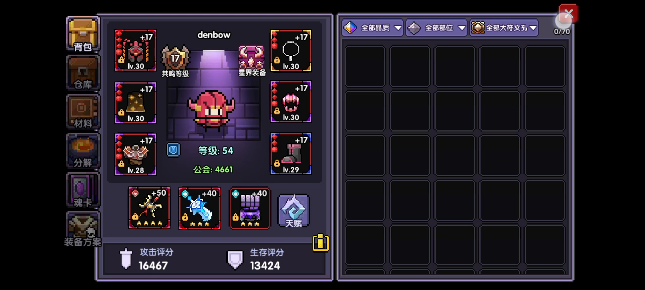 这也没有临时buff啊 是不是就是bug - 我的勇者问题反馈 - TapTap 我的勇者论坛