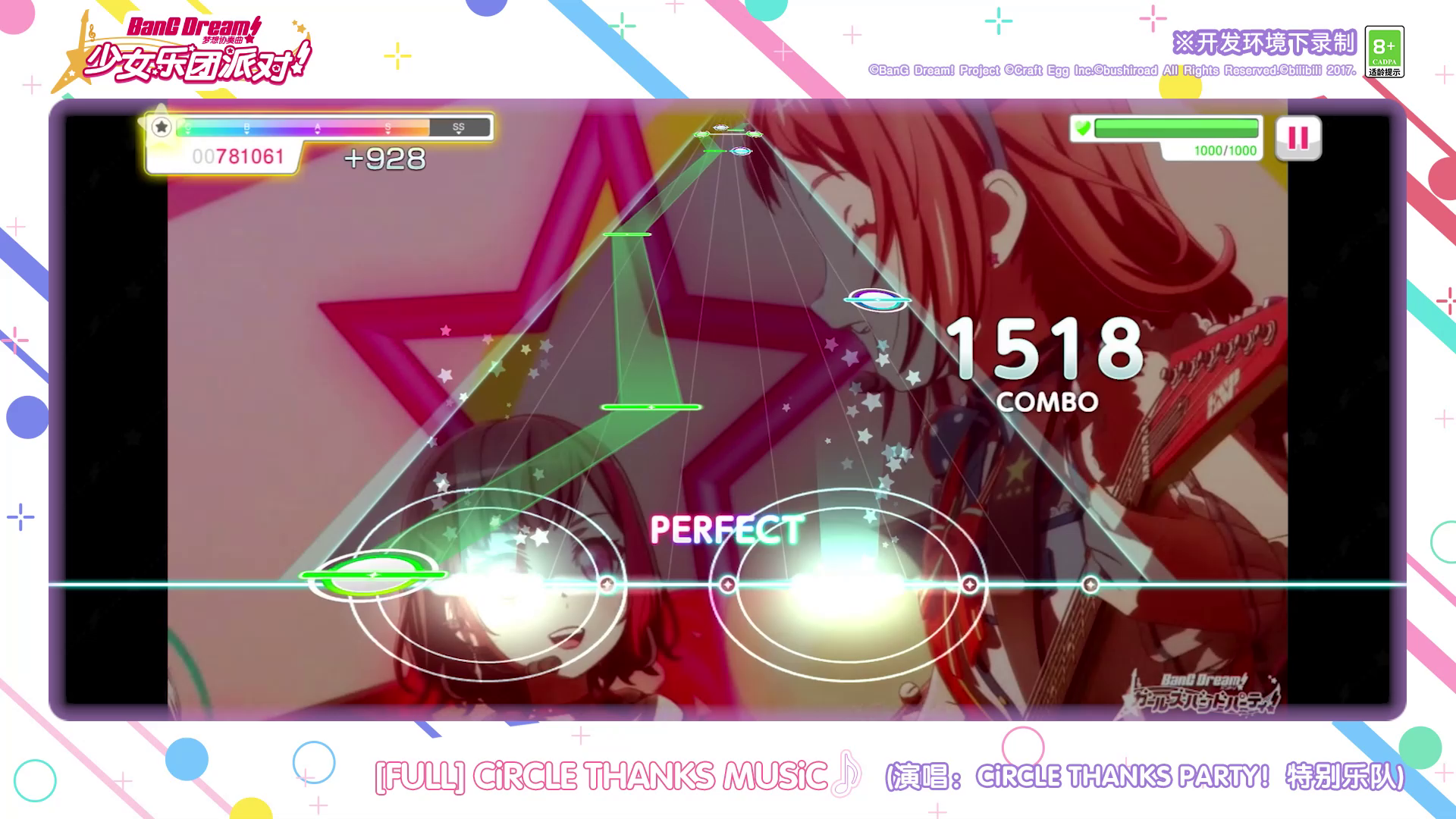 Live展示♪ 梦想协奏曲！少女乐团派对！ Taptap