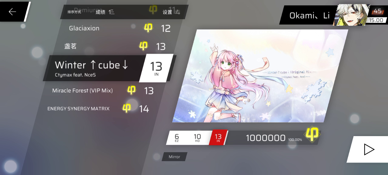 关于Phigros中Ranking Score（rks）的说明及疑难解答 - Phigros - TapTap