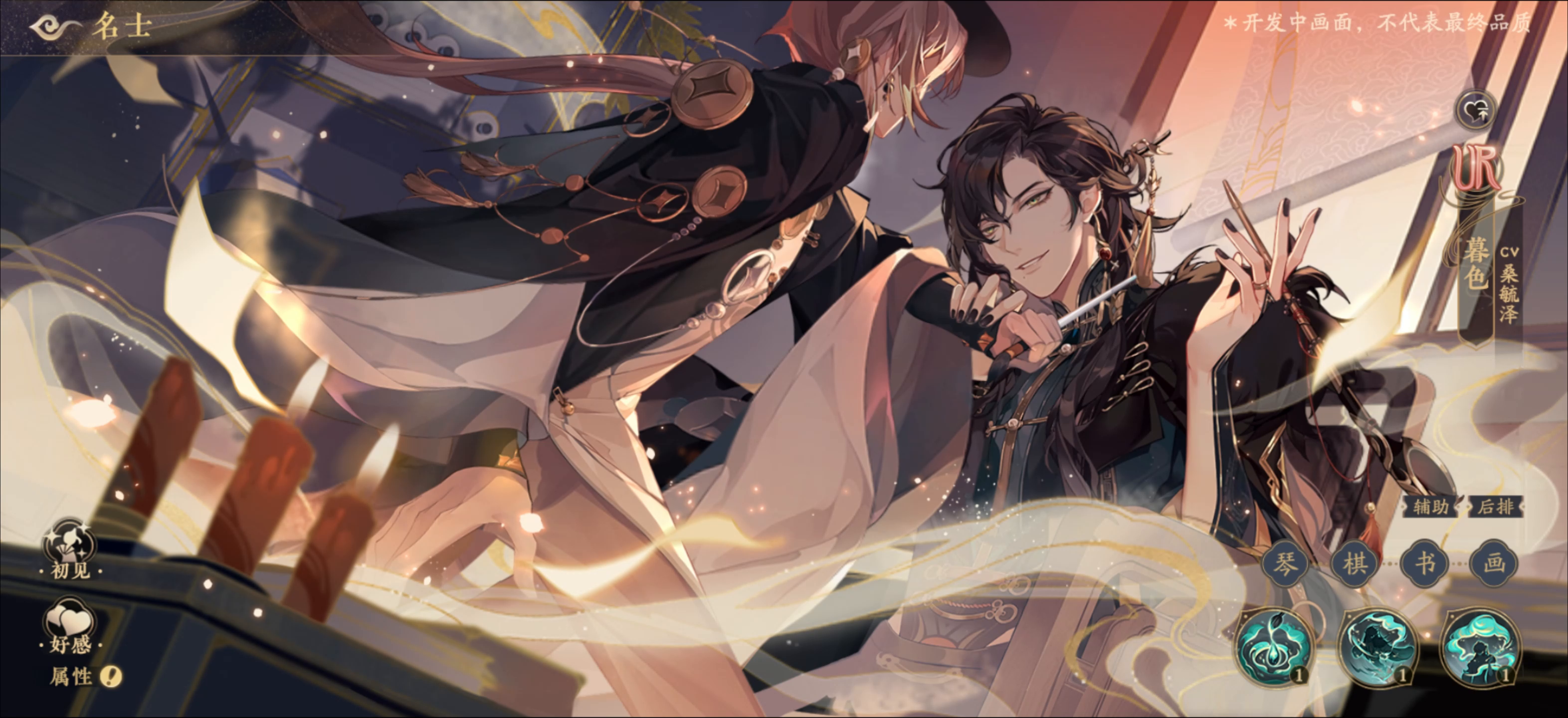 夜潭暮色 | UR名士暮色·双人卡动态展示视频 | TapTap