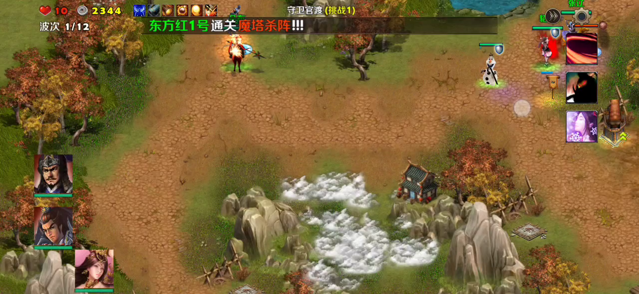 第四章⑥守卫官渡（群一炮塔） 策马守天关综合讨论 Taptap 策马守天关论坛