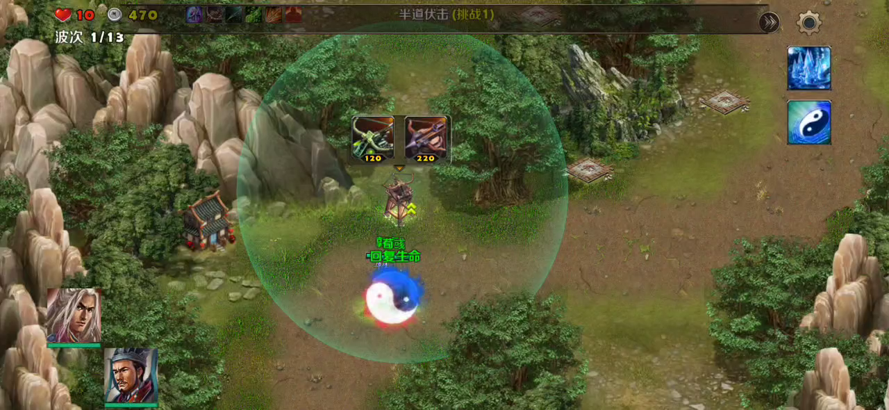 第四章一半道伏击（魏一箭塔一荀彧郭嘉） 策马守天关 Taptap