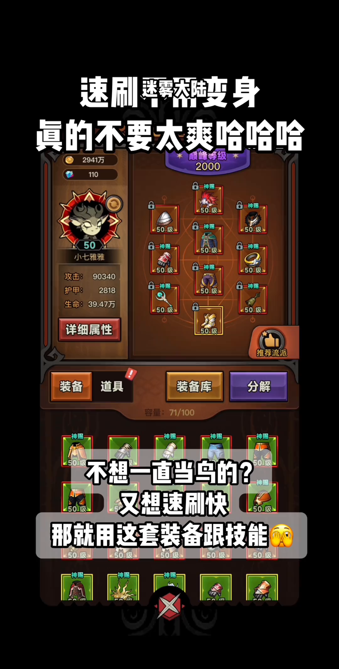 德鲁伊速刷的样子简直不要太帅！！ 迷雾大陆综合讨论 Taptap 迷雾大陆论坛