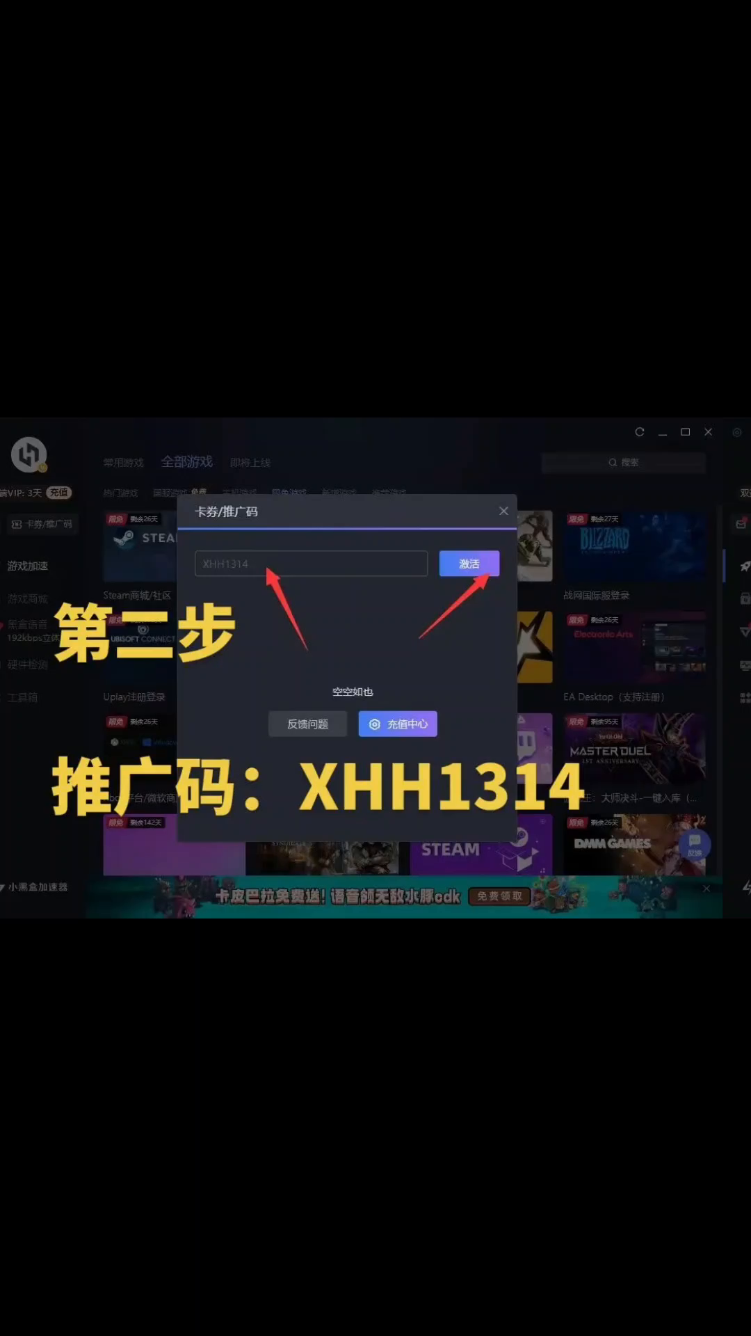 2025年12月小黑盒加速器卡券推广码口令兑换码CDK - 游走的小精灵的动态 - TapTap