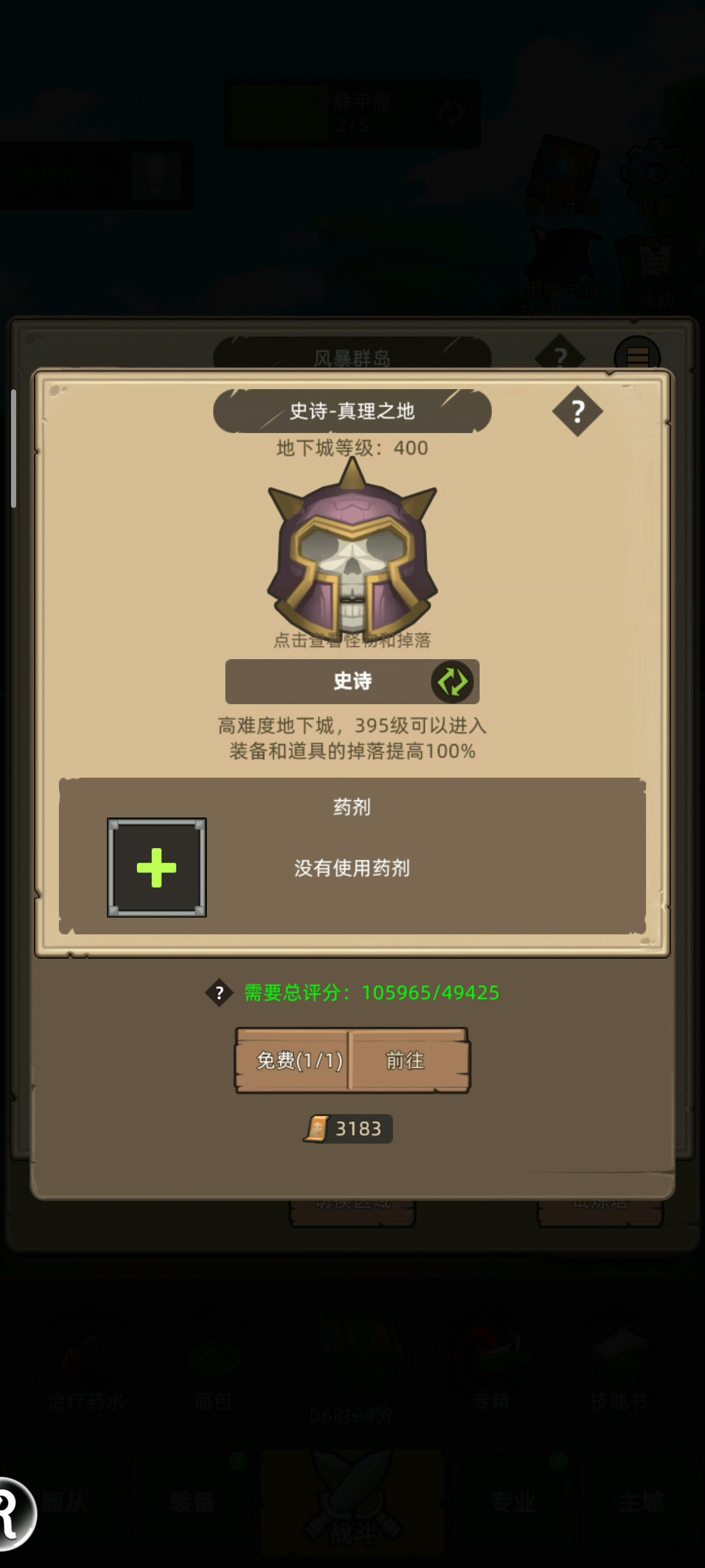 10.5万箭术史诗真理之地 - 异世界勇者综合讨论 - TapTap 异世界勇者论坛